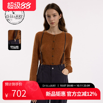 D-HARRY/迪哈利2026秋季新款女羊毛焦糖色开衫毛织DH263C91811B