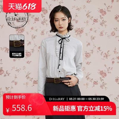 D-HARRY/迪哈利黑白条纹长袖衬衫