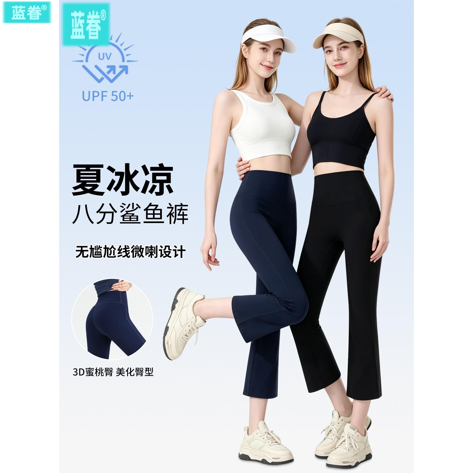八分烟管瑜伽裤女外穿夏季薄款防晒小个子高腰提臀冰丝喇叭鲨鱼裤