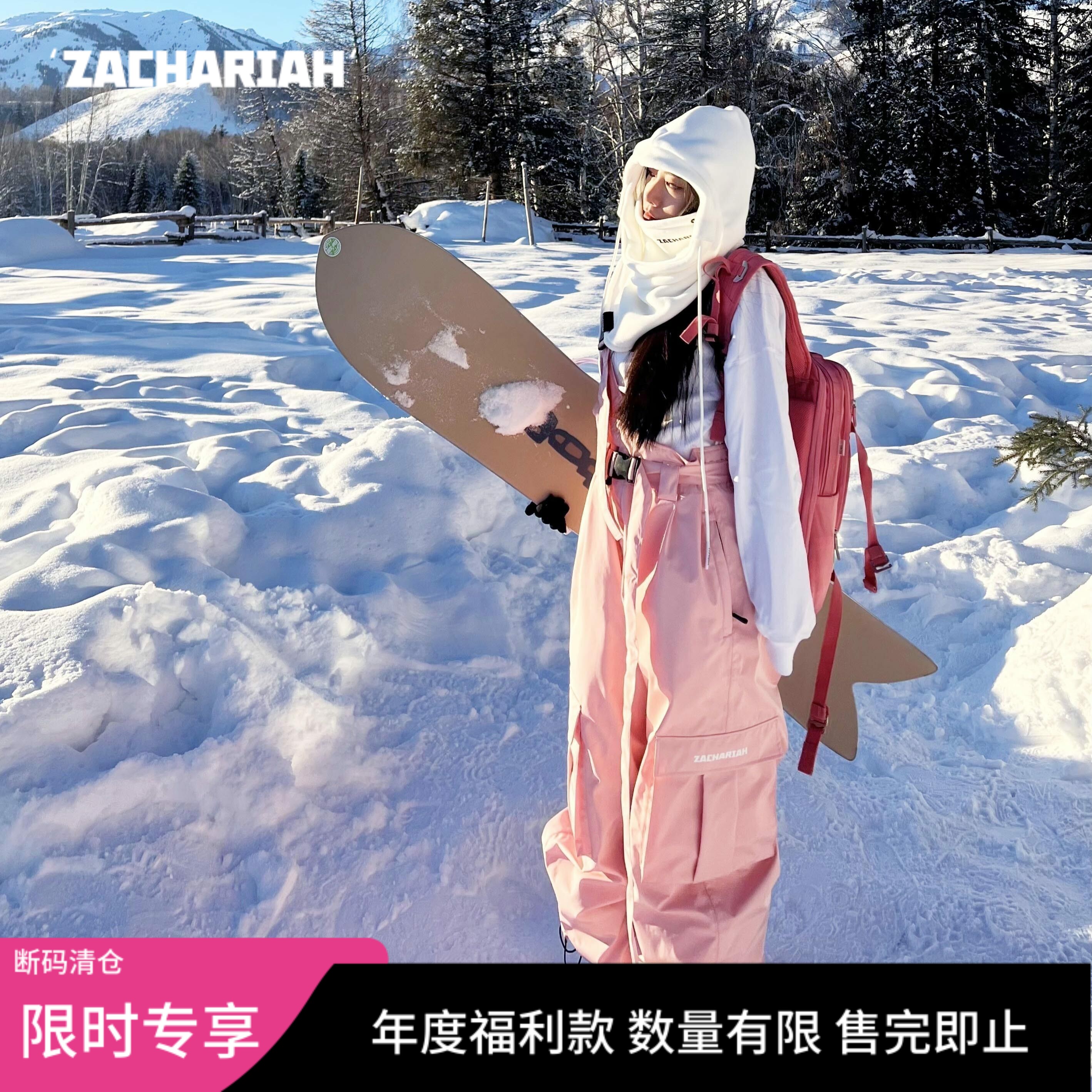 ZACHARIAH【Baby粉】Z-Tex3Lpro滑雪服背带裤男女款专业防水保暖
