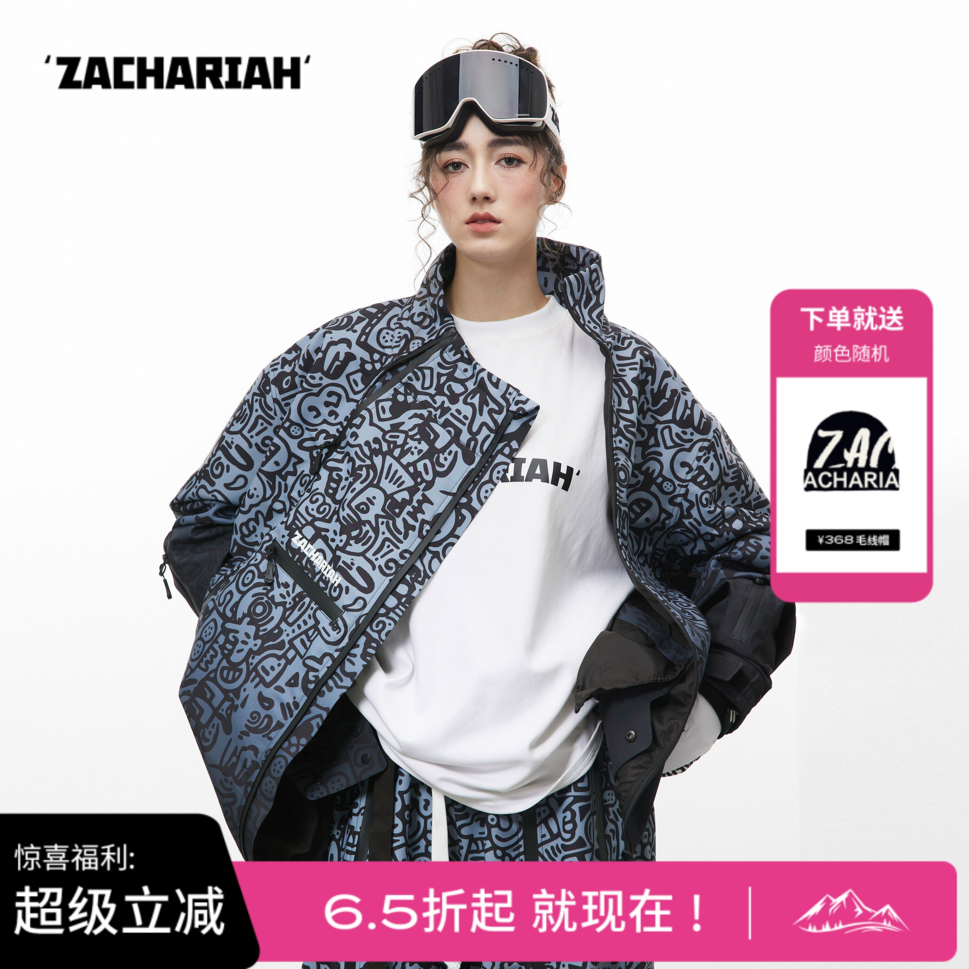 ZACHARIAH【黑艺术涂鸦】联名款3LPro滑雪服套装防水滑雪衣裤男女