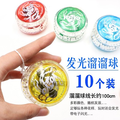 男孩生日礼物发光溜溜球小玩具