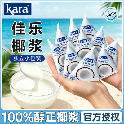 印尼进口kara佳乐椰浆小包装奶茶