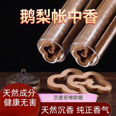 安神香薰居家日用香薰熏香檀香