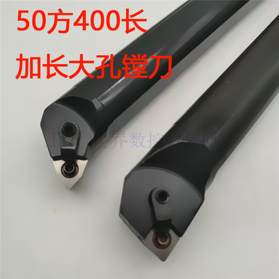 50镗孔大刀杆加长浦研大孔径