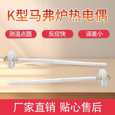 K型马弗炉热偶抗干实扰高温电阻JMFL-RDO炉验炉陶电感瓷芯温度传