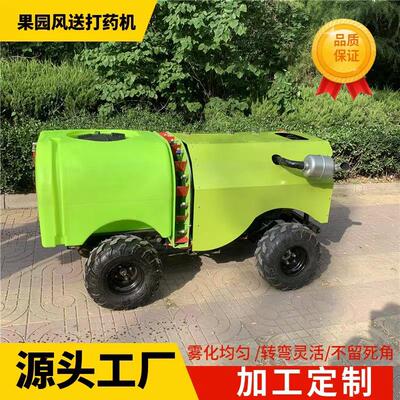 小型四喷雾打机660用 远距离喷洒植保遥控自驱走式打药机 农喷药