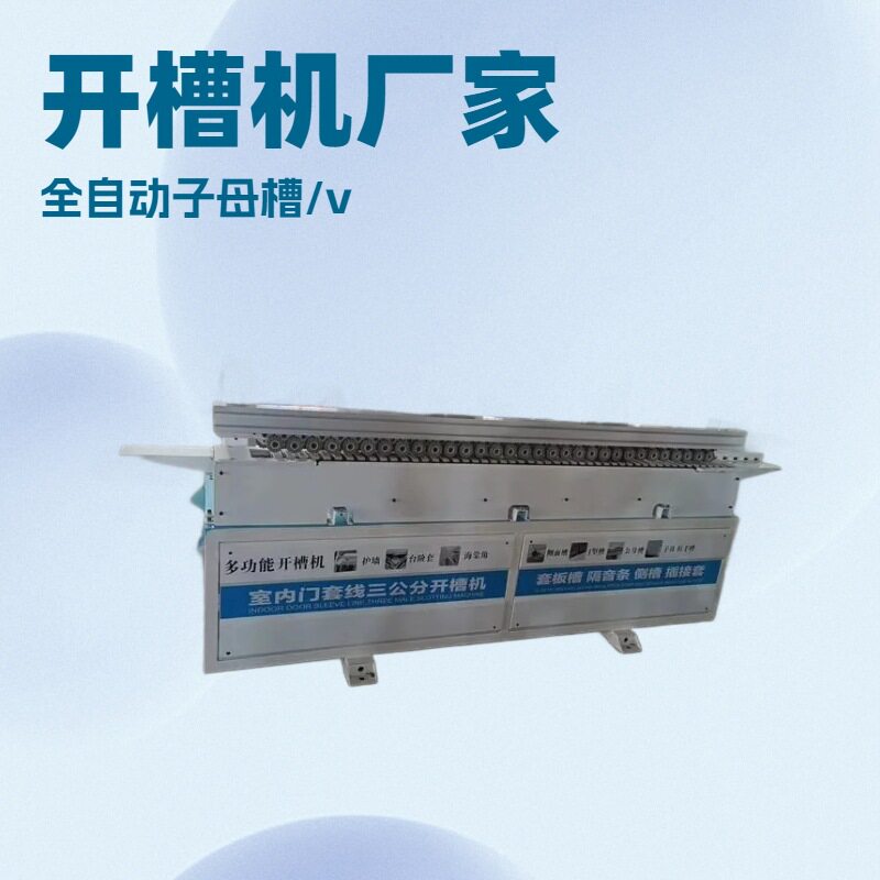 PVC广告板V型槽开槽机KT发泡PP板包装盒泡沫板45度90度侧喷折弯机