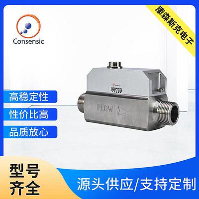 CAFS5019工业MEMS气体流量计流量传感器厂家 气体质量流量计