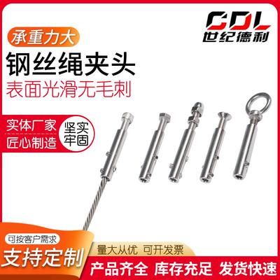 04不锈钢钢丝绳接头夹头快速连接头锁紧器拉索护栏拉紧器锁扣