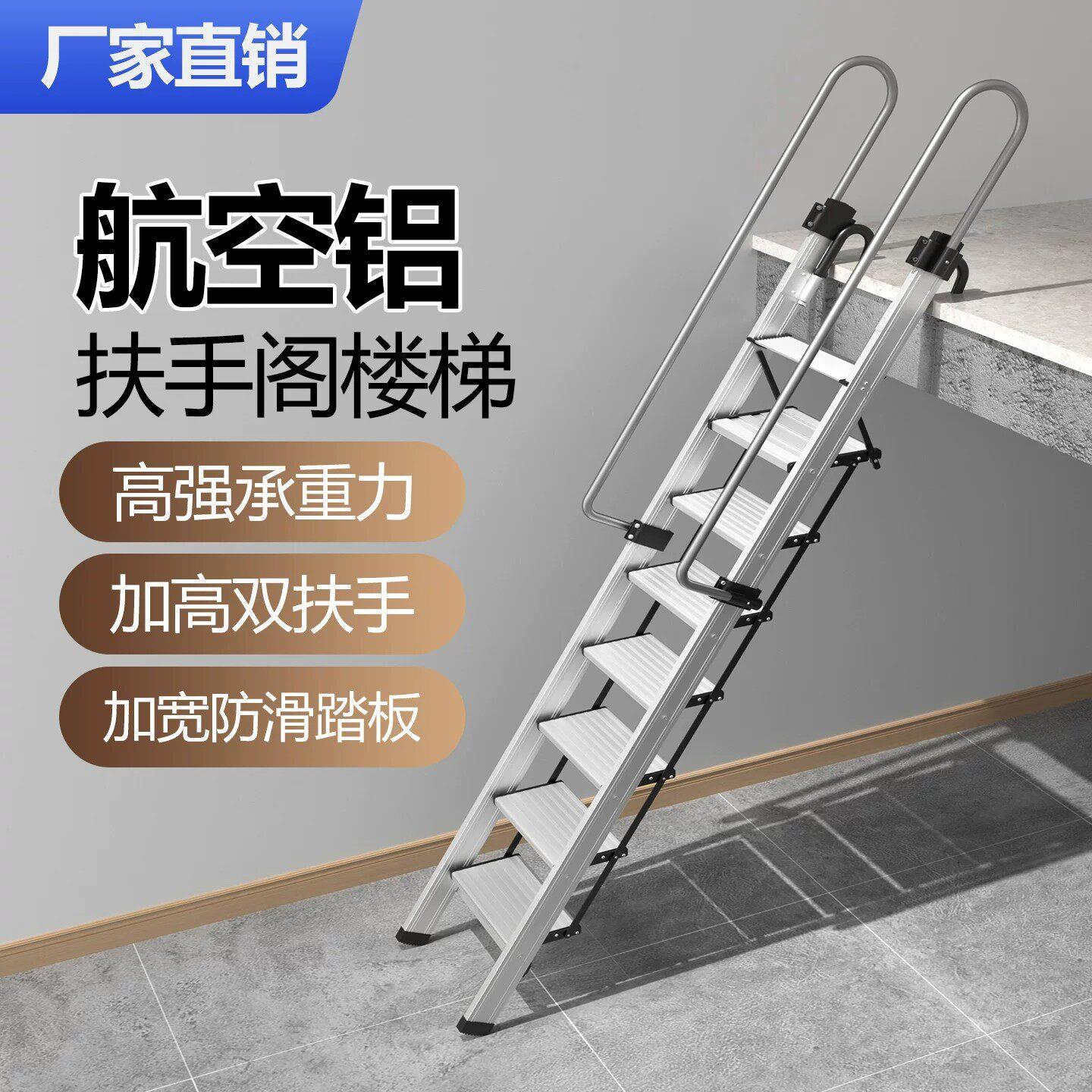 梯子家用铝合金折叠伸缩平台阁楼梯室内扶手梯加厚移动可携式爬梯