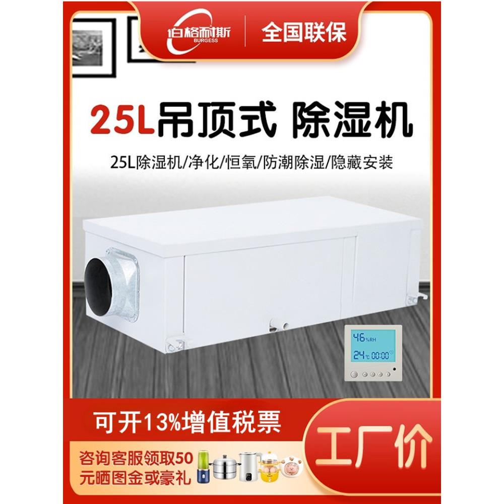 吊顶除湿机工业商用新风管道壁挂式地下室别墅家用除湿机