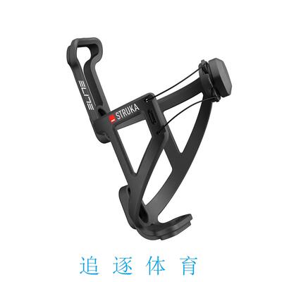 ELITE STRUKA自行车水壶架大小可调节骑行杯架旋钮调整