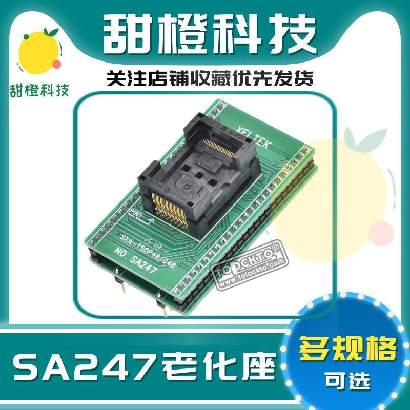 TSOP-48 SA247烧录座 IC烧录座 烧录器 转换座芯片测试座 编程座