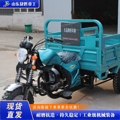 Agricultural gasoline motorcycle tric农用汽油摩托三轮车