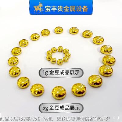 深圳出一金锭机 一金银真空铸机家 金条银条锭BF-JD1铸造设备厂直