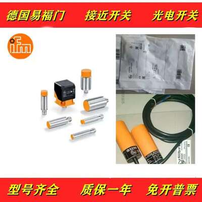议价iII0104fm福门电感式感测器II0104C常闭离A/DC感应易距15mm常