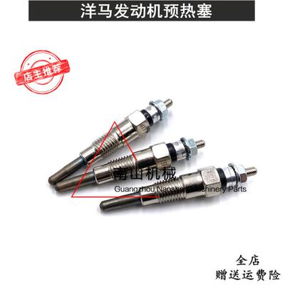 洋马3TNM68/3TNM72/3TNA72发动机预热塞电热塞电热棒叉车挖机配件