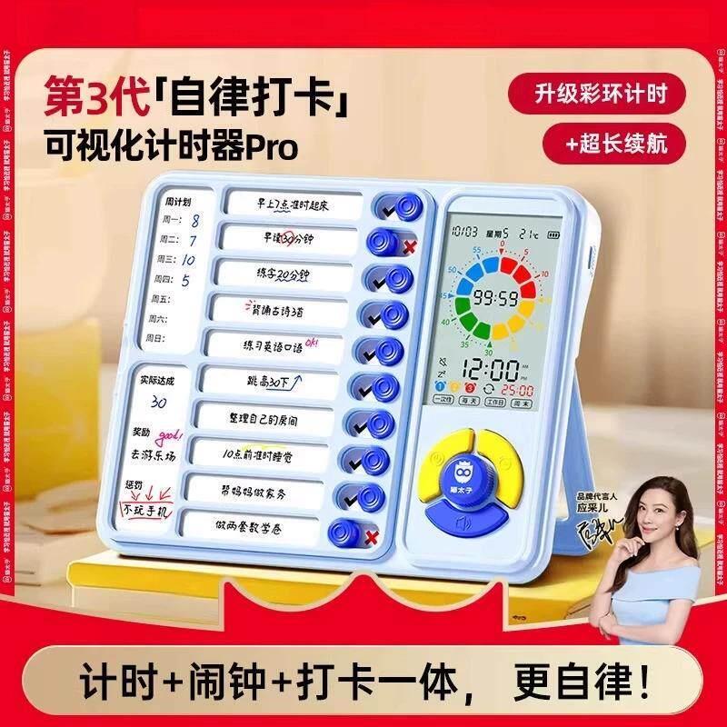 自律打卡器学生闹钟计时器打卡记录表时间管理器学习计厂家