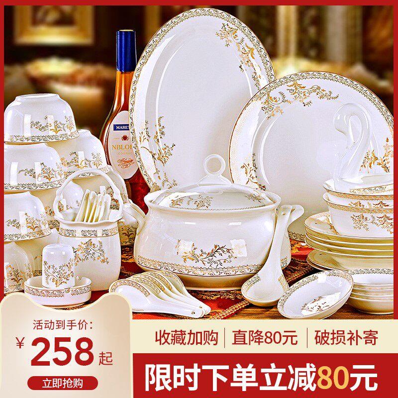 碗碟套装 家用景德镇陶瓷器餐具56头金边碗筷 骨瓷吃饭碗盘子组合