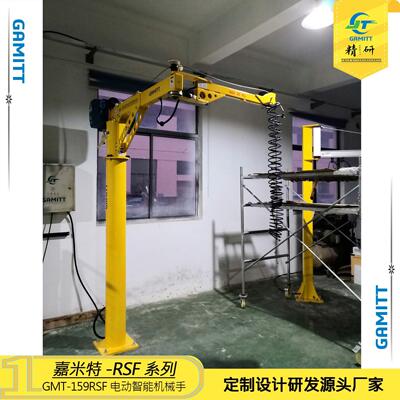 GMT-159RSF-系列定制AI智能折臂吊AI电动智能提升机