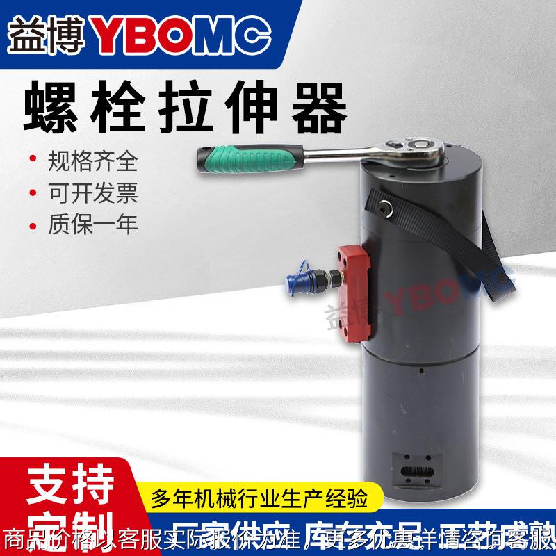 供应螺栓拉伸器单电动液压螺母安装工具螺栓拉紧器