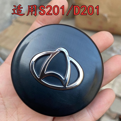 长安星卡S201 D201轮心盖轮芯盖钢圈装饰盖轮毂中心盖星卡201配件
