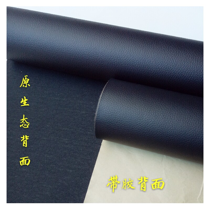 背胶自粘皮环保人造革沙发补丁修补翻新家具贴皮床头软包皮革面