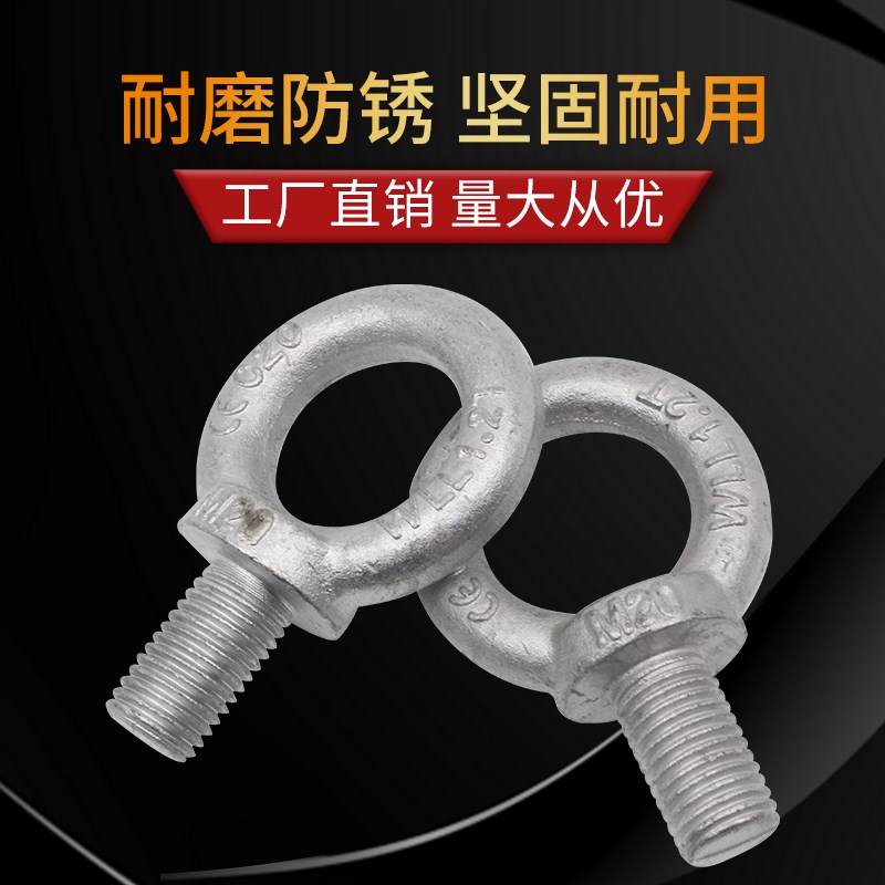 热镀锌吊环螺丝加长环形吊耳起重模具螺栓D螺钉M10M12M16M20M24