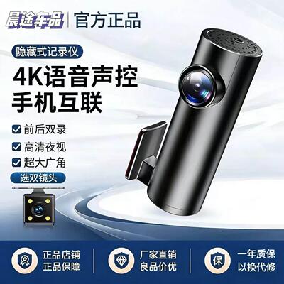 2160P超高清行车记录仪夜视360度A1免安装无线手机互联广角隐藏
