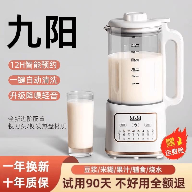正品破壁豆浆机小型2025新款家用免煮全自动静音迷你豆浆机1-5人