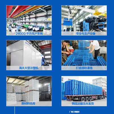 格川字加厚塑料托流盘叉车运输物盘货架托板OLL栈板塑胶托卡网板