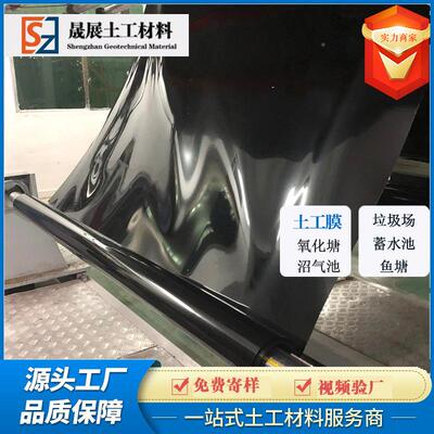 垃TCS圾填埋场土工膜光膜防漏加厚水水P池防水布聚场乙烯HDE土工