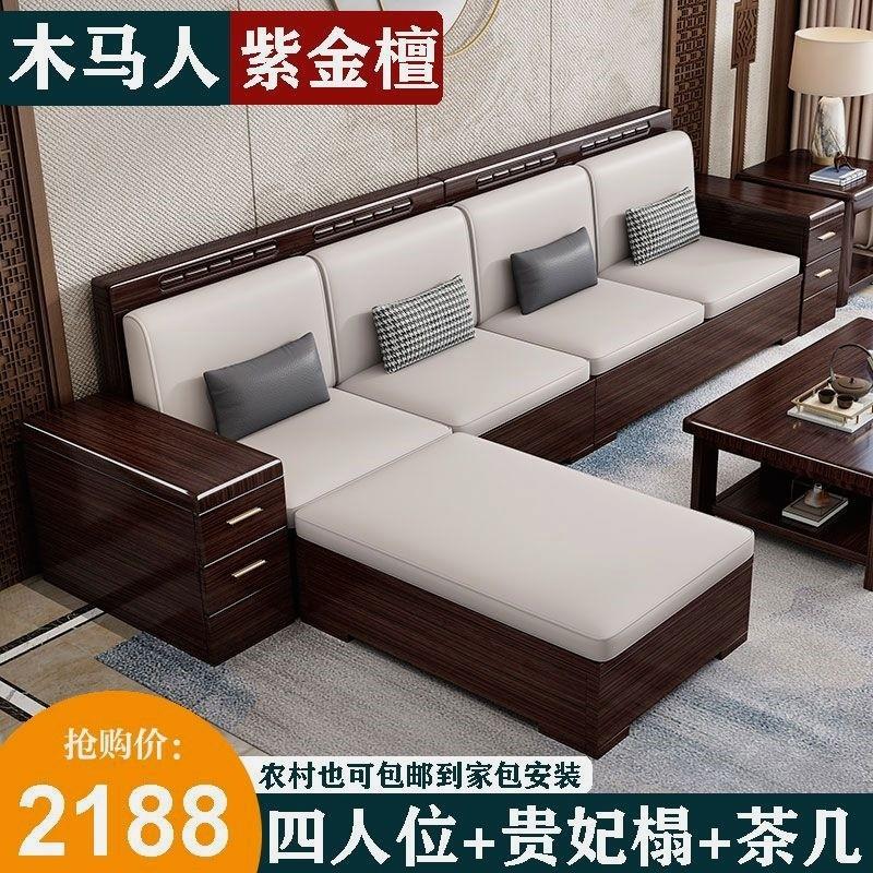 红木沙发客厅全套紫金檀木实木小户型冬夏两用家用储物新中式套装