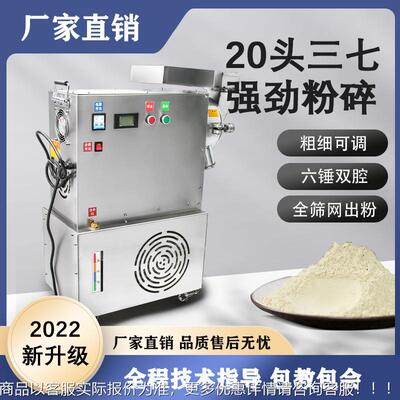 大型中药材粉碎机家用三机七打粉水式商用干细NLF磨粉流机超研磨