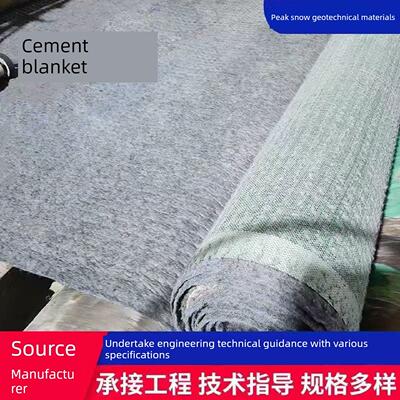水泥养护毯沟渠浇水固化铺路覆合材料河道基坑景观硬化毯水渠护坡