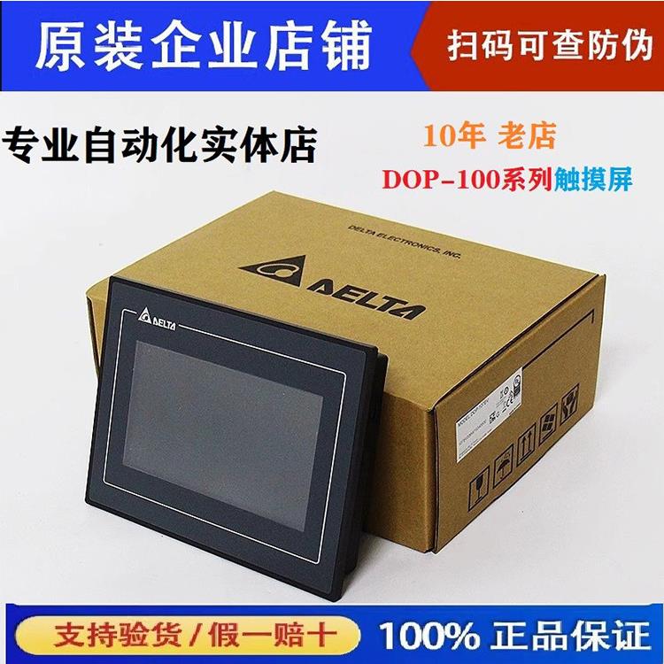 台达触摸屏7英寸人机界面dopo - b07ss411 / 110cs /107Sv/Cv/Wv/