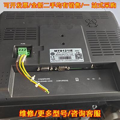 议价MT8121iE 工控人机界面触控显示屏自动化工业控制配件维修