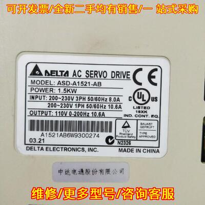 议价ASD-A1521-AB ECMA-E31315ES 台达交流伺服驱动器 1.5KW维修