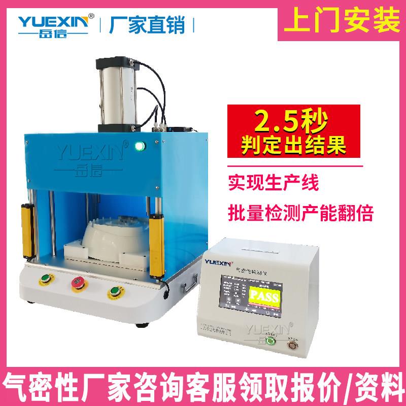 IP67气密性检测仪汽车配件检漏防水测漏设备灯具真空密封性测试仪
