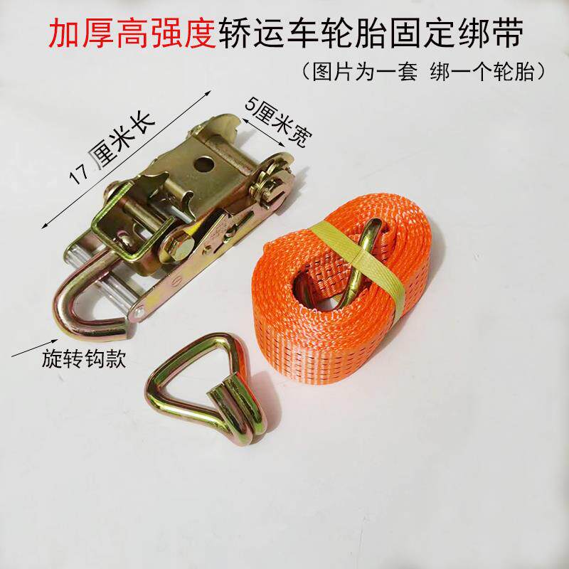 轮胎固定汽车运输道路救援清障车捆绑带拉紧器拖车绳拖钩旋转钩