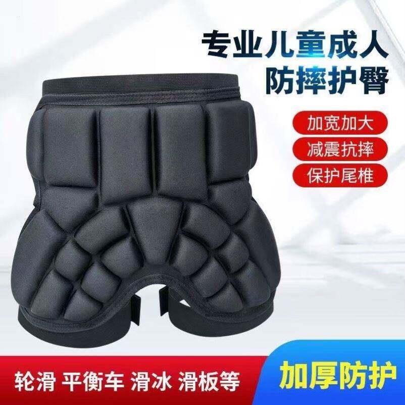 滑雪屁股护垫滑雪护具大乌龟花滑护臀玩雪屁垫滑冰加厚防摔护屁垫