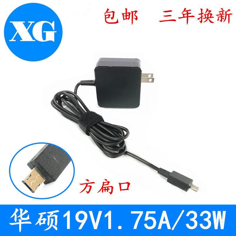 华硕TP200S X205T E200H e202saA3050 笔记本电源适配器 充电器线
