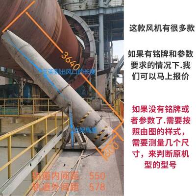 砖X45.25水泥窑筒体流冷混通却MWS风机 回转窑筒冷却 厂冷却轴流