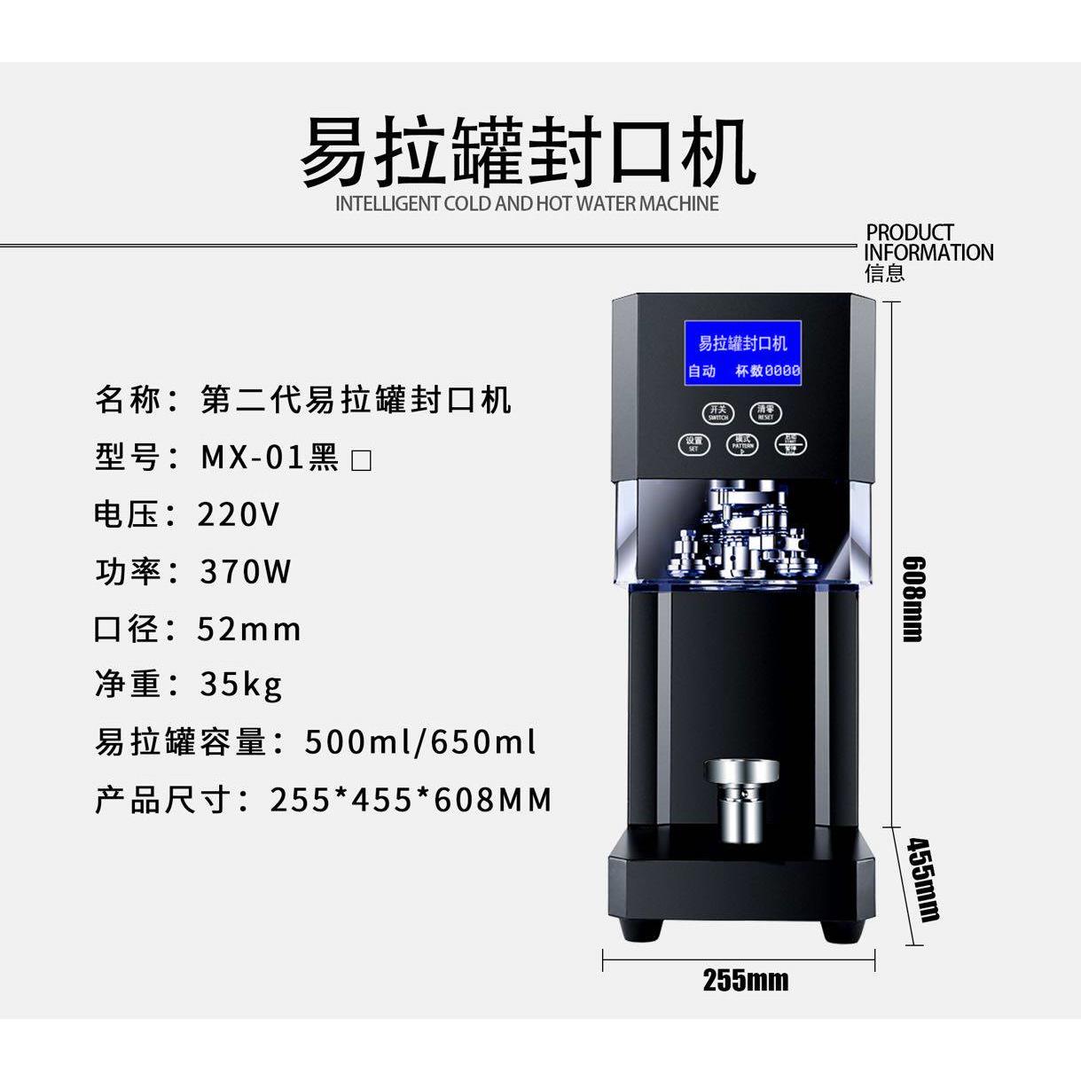 全自动易拉罐封口机商用奶茶店马口铁封杯封罐机封杯机饮料饮品