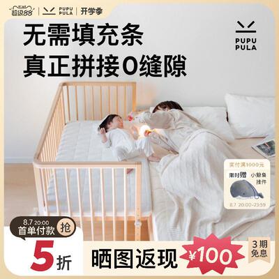 PUPUPULA踹踹拼接床 实木宝宝床新生婴儿床床边床小床可升降榉木