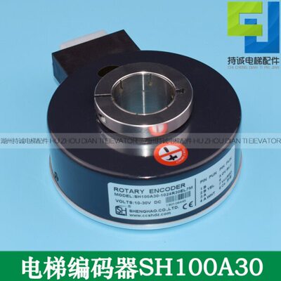 盛昊电梯异步编码器SH100A30-1024R30EL7M ei100h30c-1024br30y1