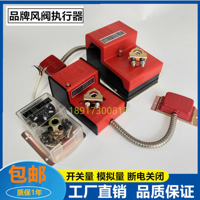 东灵电动风阀执行器控制阀开关DvL-VII-4模拟量比例调节0-10V机构