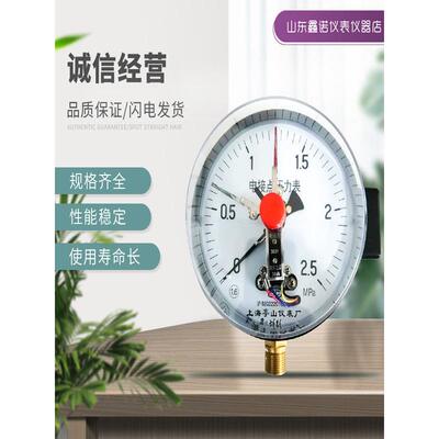 YXC-100YX150磁助式电接点压力表真空表水泵压力控制器气压表