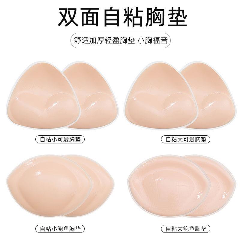 双面自粘胶隐形胸垫 游泳衣胸贴三角形杯女聚拢小胸专用内衣插片